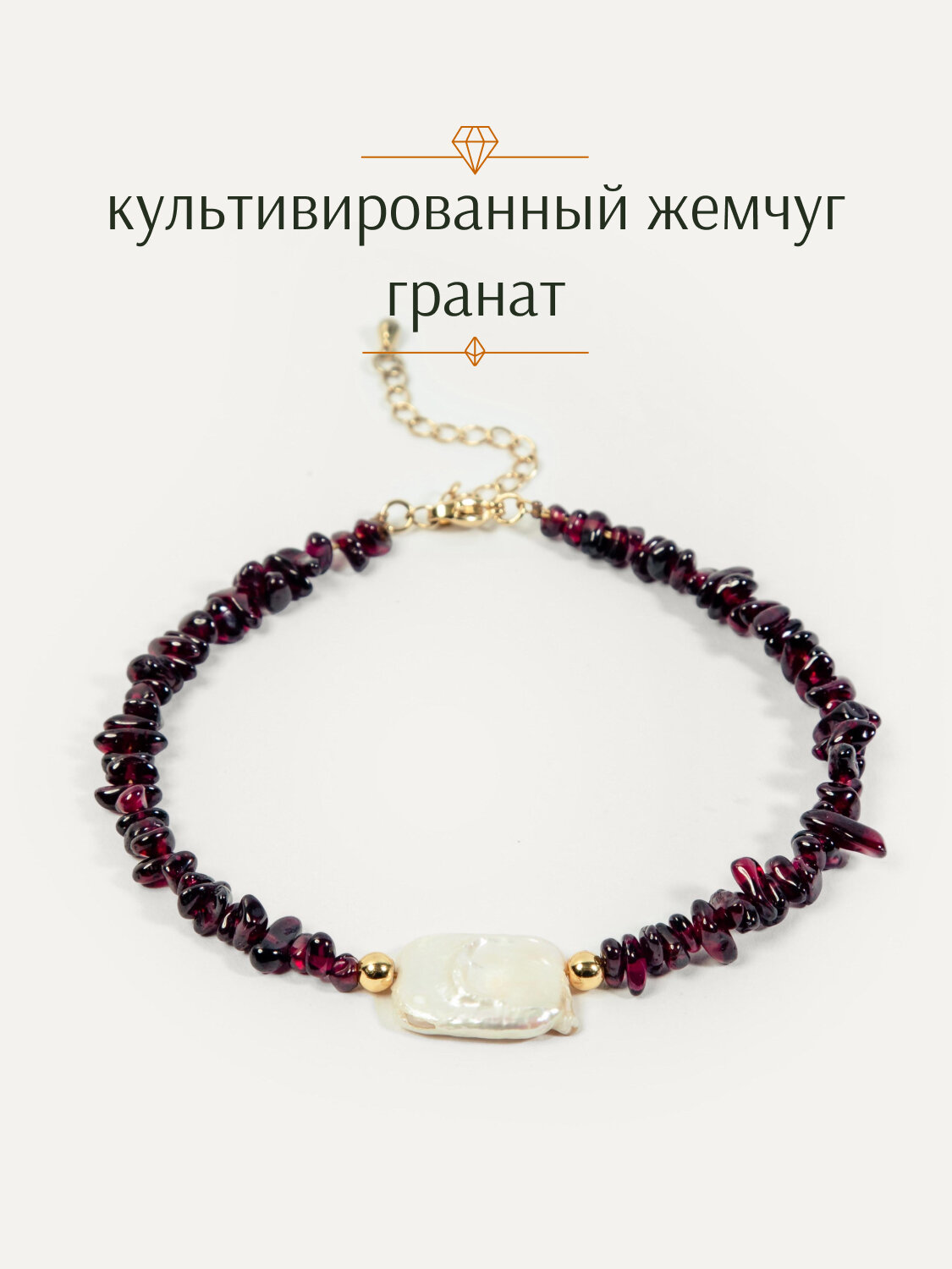 Браслет на ногу