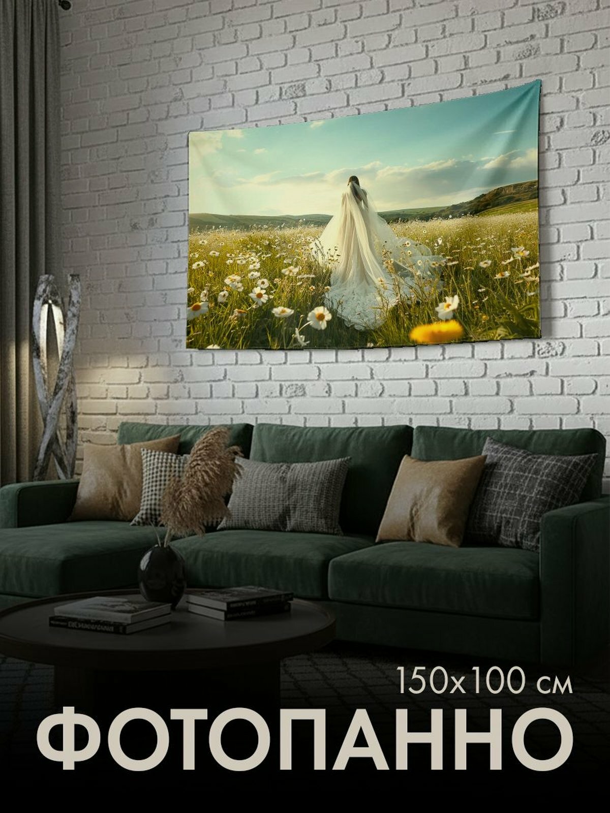 Панно тканевое PrintyFull / 150x100 см / свадебная
