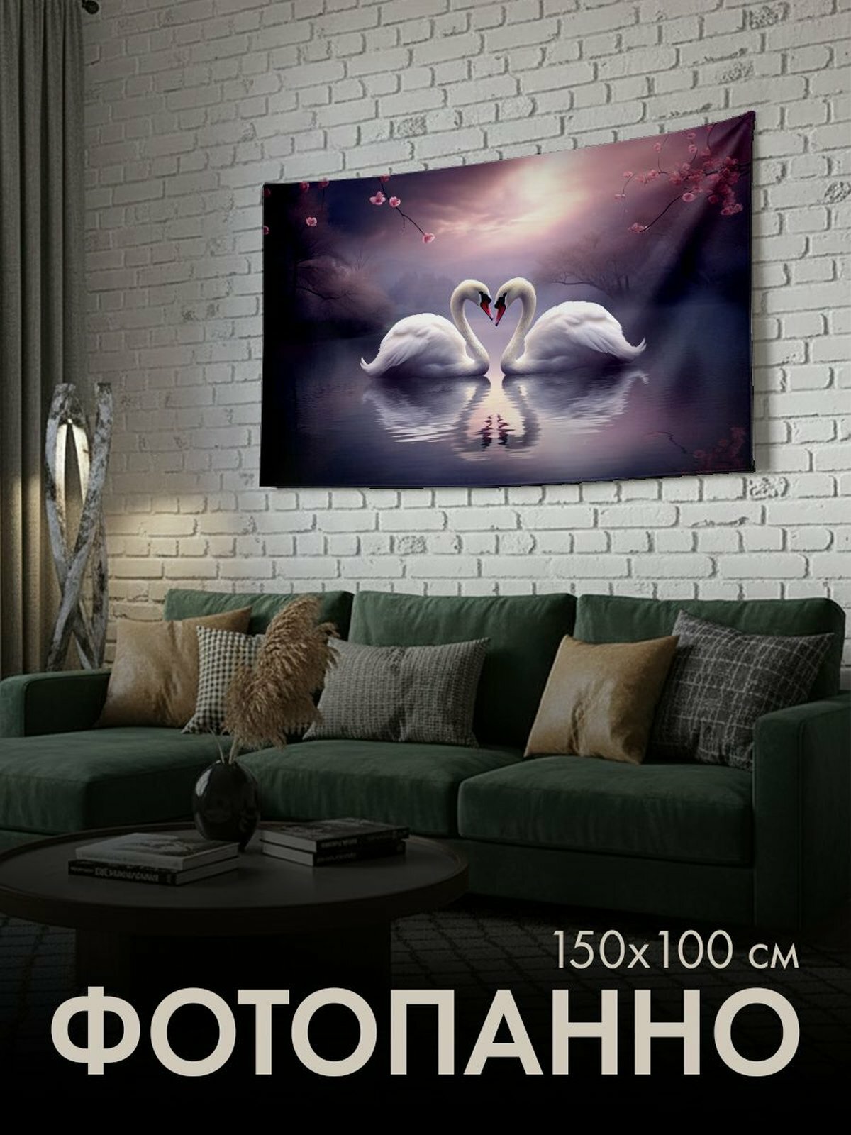 Панно тканевое PrintyFull / 150x100 см / волшебная сцена