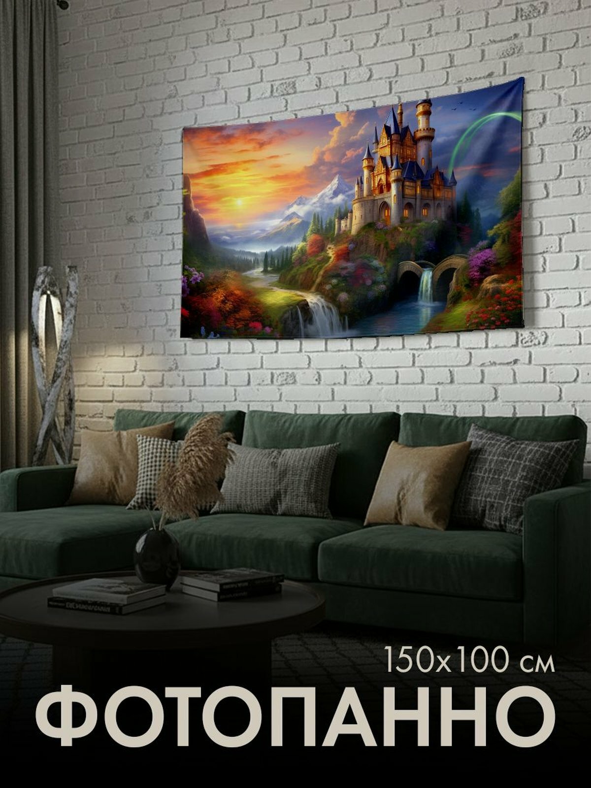Панно тканевое PrintyFull / 150x100 см / замок, пейзаж