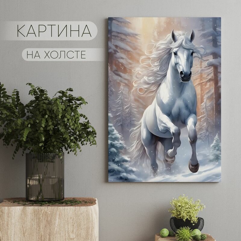 Картина на холсте Красивая белая лошадь (25) 20х30 см