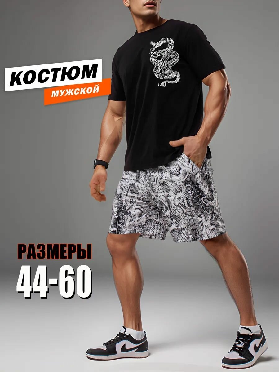 Комплект Весна-лето 2025