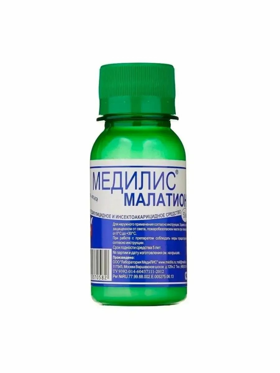 Медилис-малатион, 50 мл