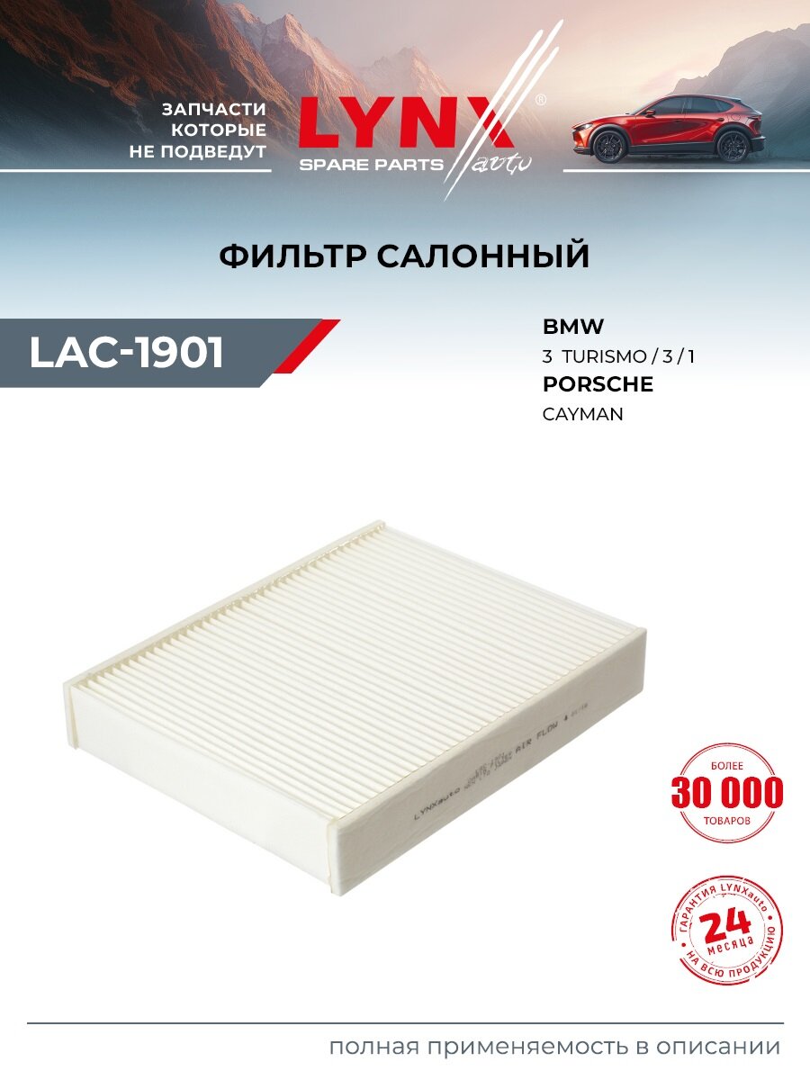 Фильтр салонный для BMW 3, 1, 2 / LYNXauto LAC-1901