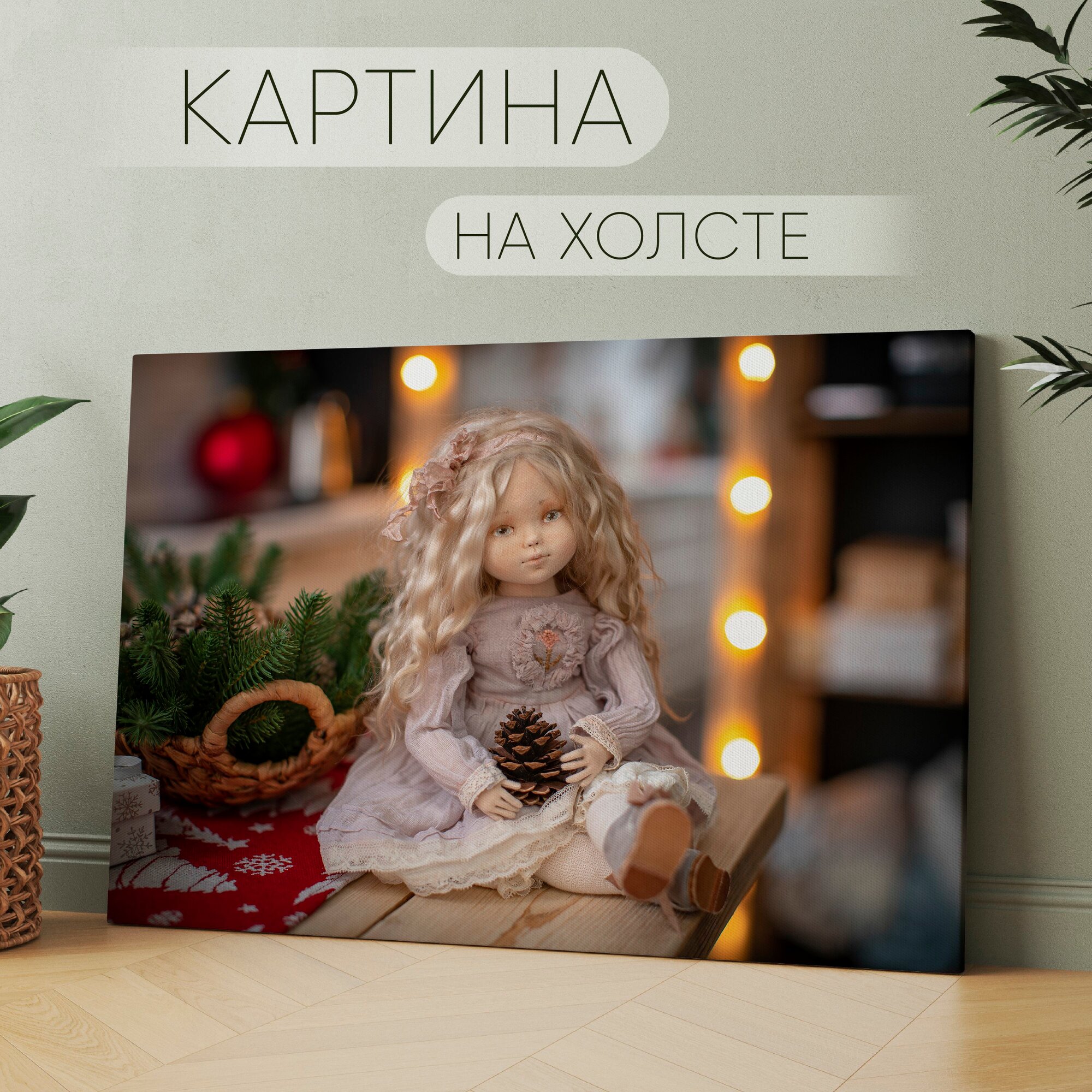 Картина на холсте Кукла (1) 20х30 см