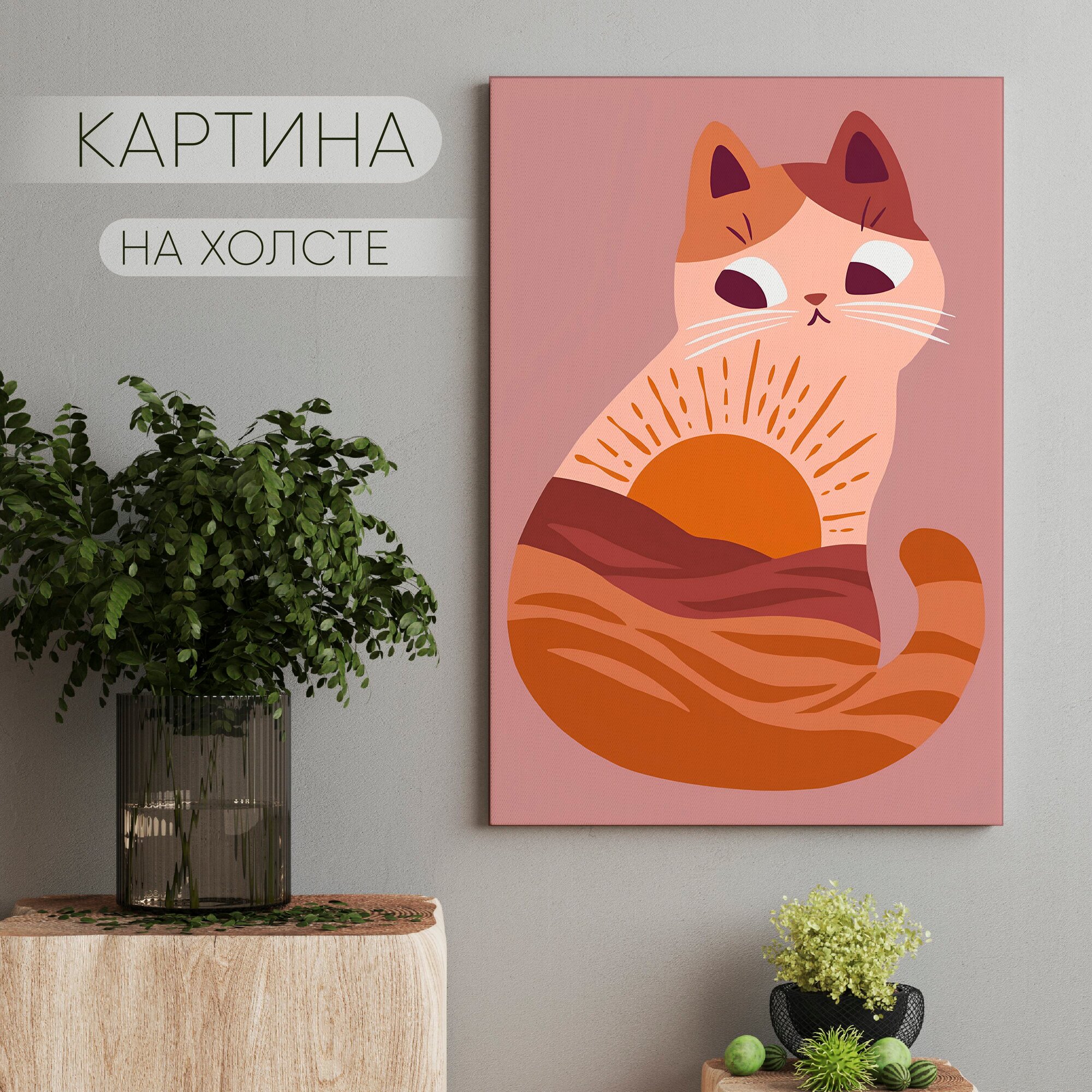 Картина на холсте милые котики, рассвет (2) 40х60 см