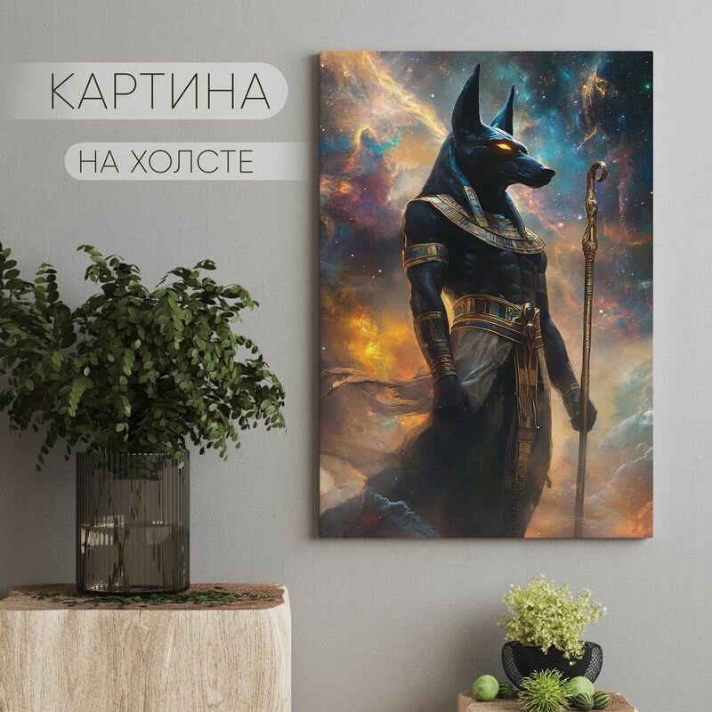 Картина на холсте Египетский бог Анубис (27) 60х80 см