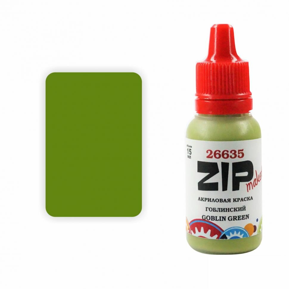 26635 ZIPmaket Краска модельная акриловая Гоблинский (Goblin Green), 15 мл