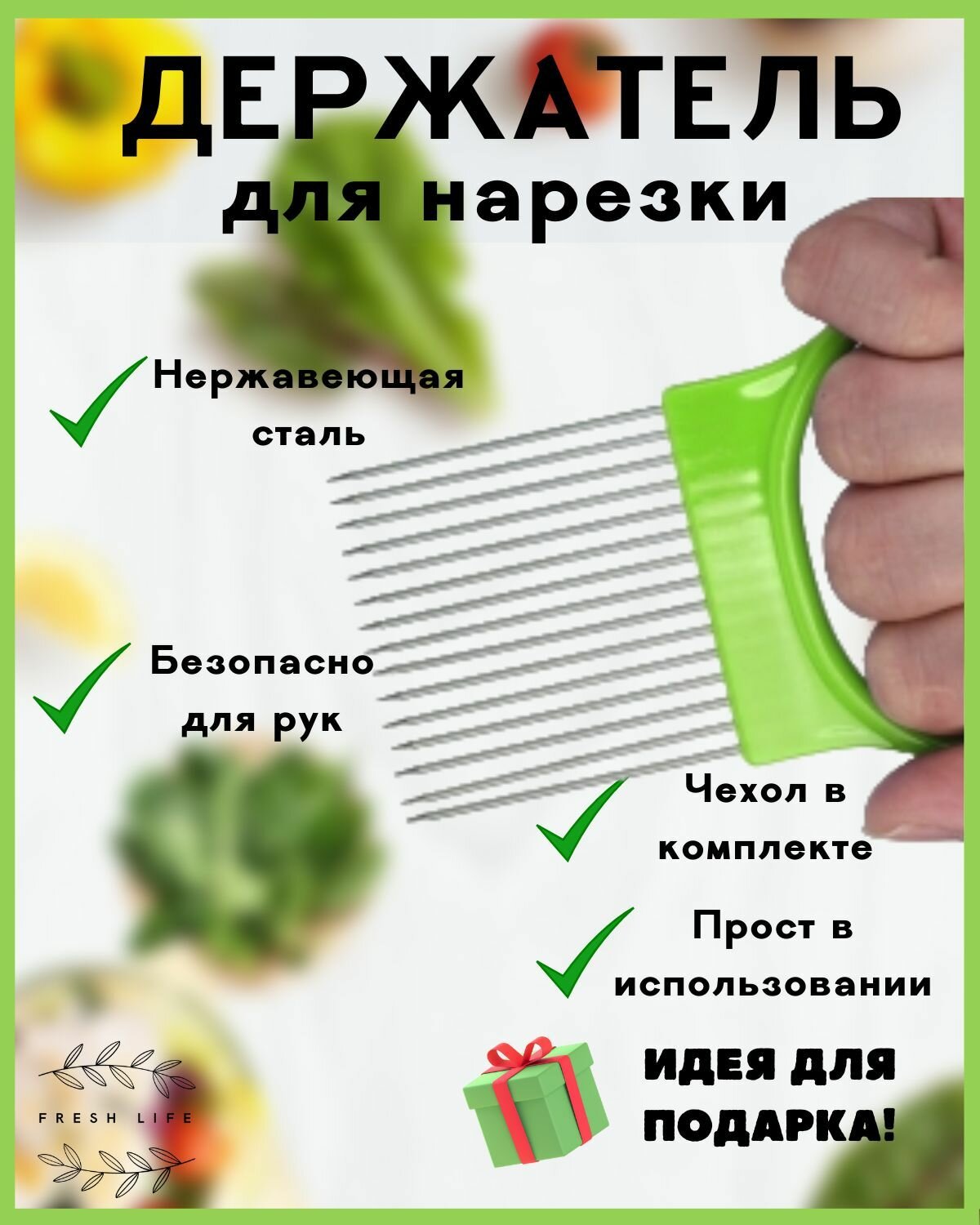 Плододержатель — фото 1