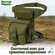 Сумка тактическая на бедро "SIDE KICK" Зеленая, Оксфорд 900D, 30x12x11 см