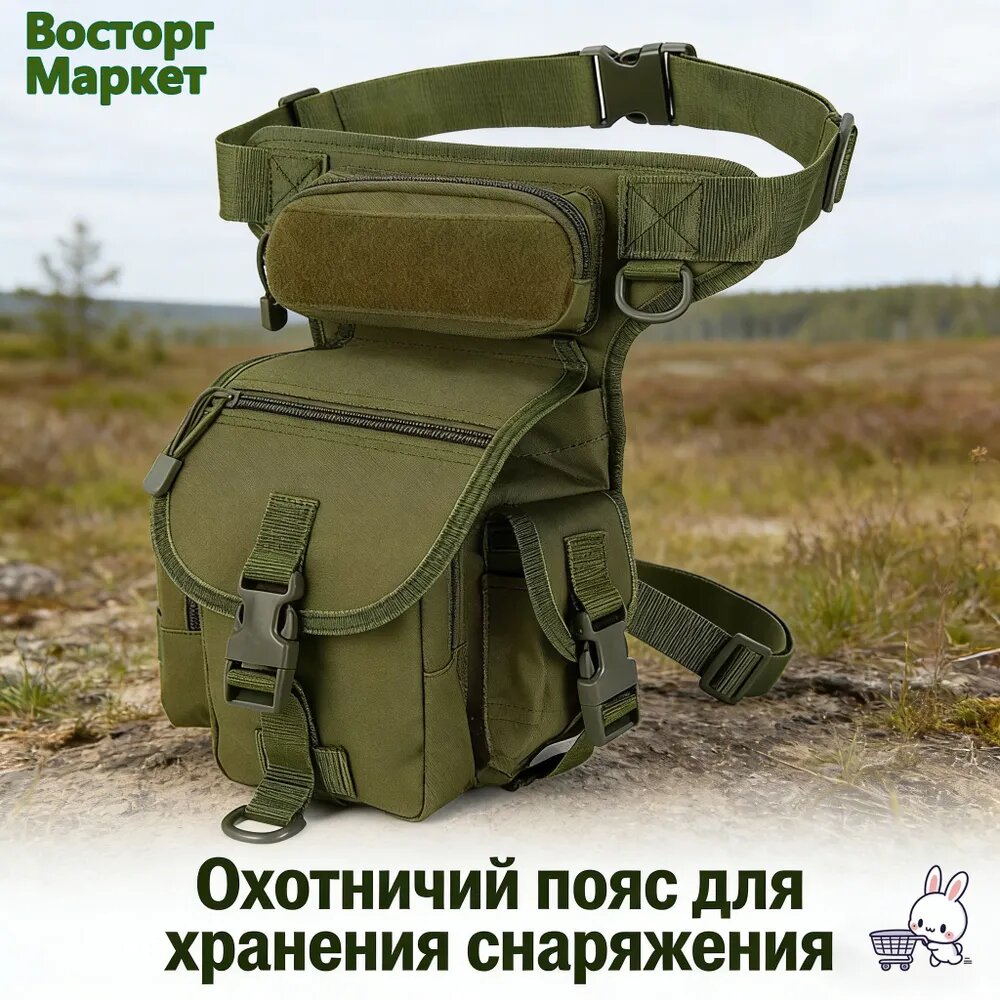 Сумка на пояс