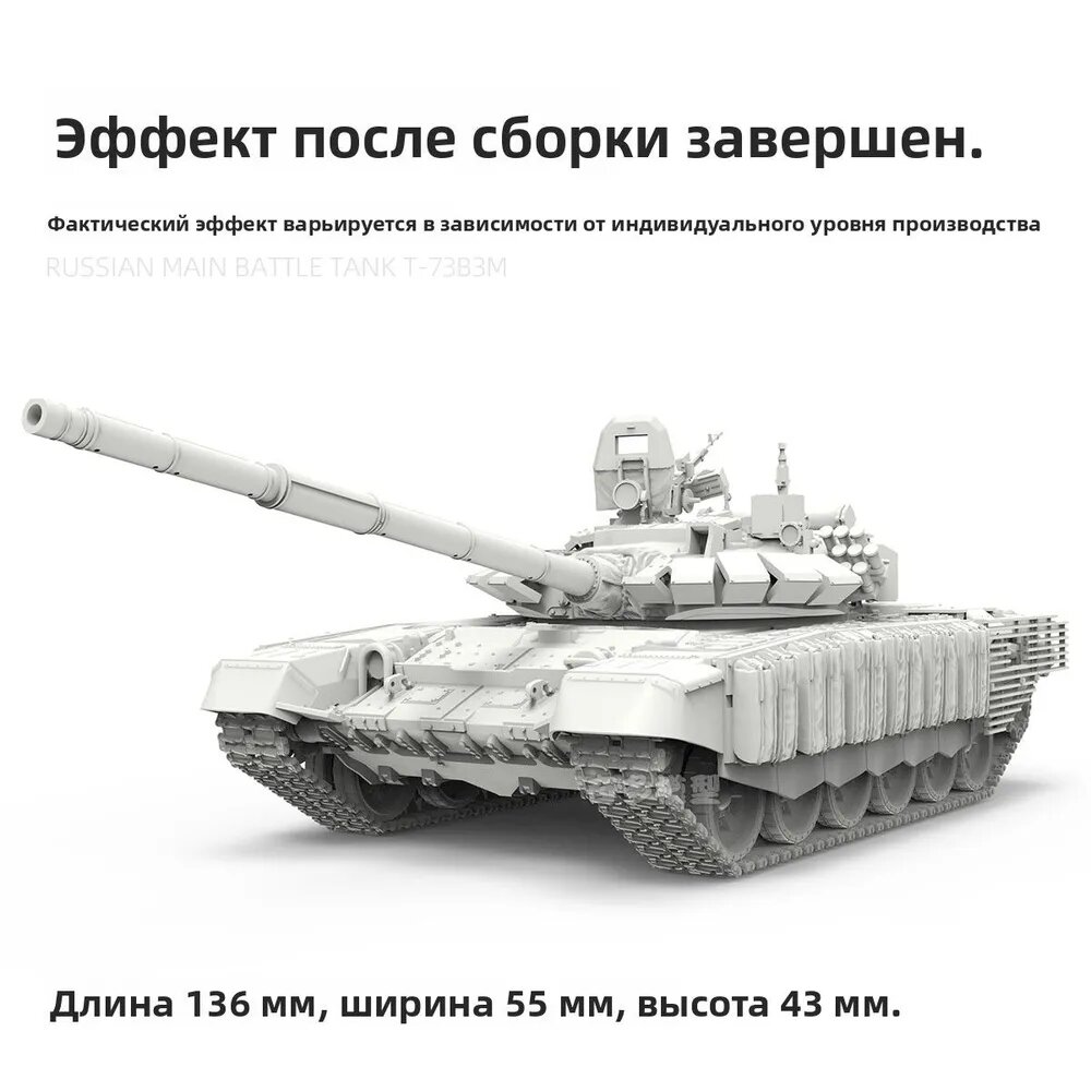 Сборная модель танка MENG T-72B3M, 1/72, Российский основной боевой танк — фото 1