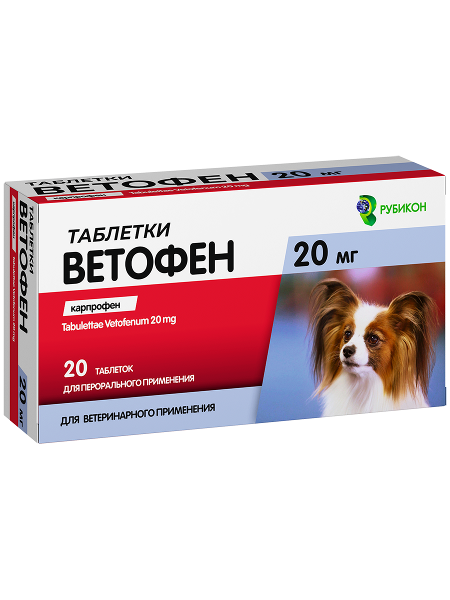 Противовоспалительный препарат Ветофен 20 мг, 20 табл.