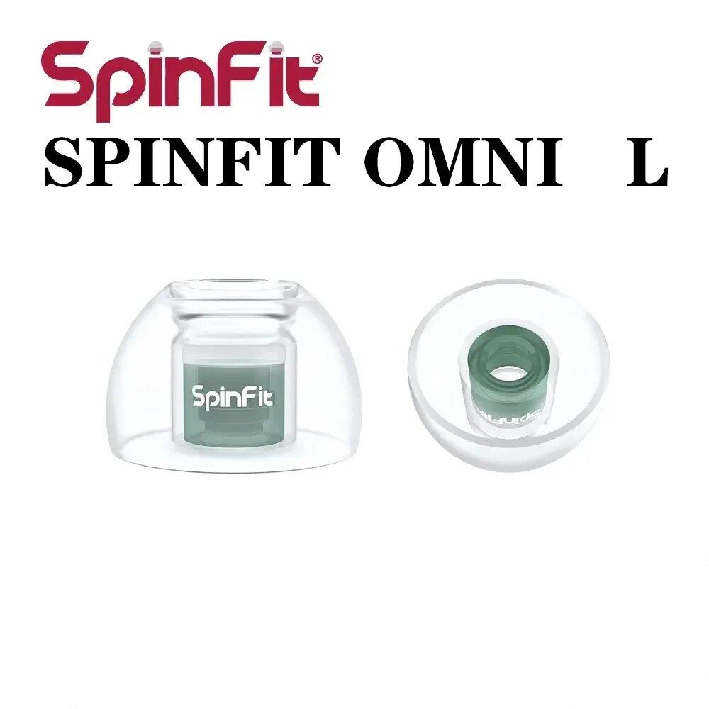 SpinFit OMNI-L ; Универсальные силиконовые амбушуры с патентованной технологией для наушников, диаметр сопла 4.0-5.5 мм Анатомическая посадка, 6 размеров, повышенный комфорт и шумоизоляция