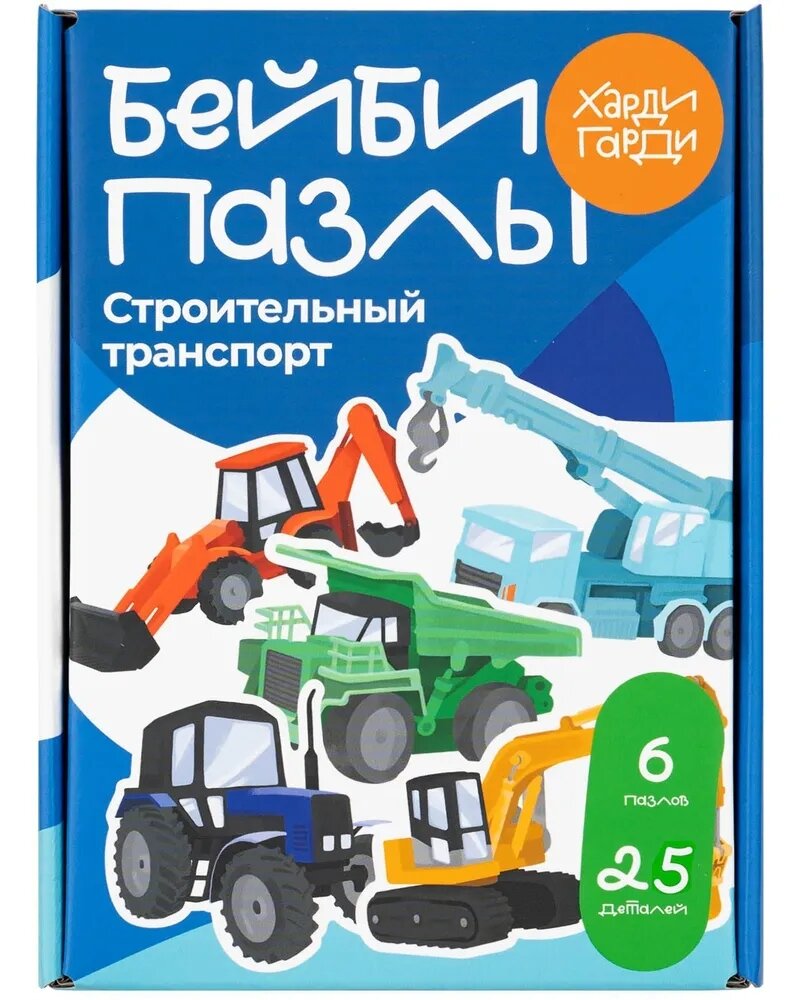 Бейби пазл «Транспорт строительный» / Детские книги