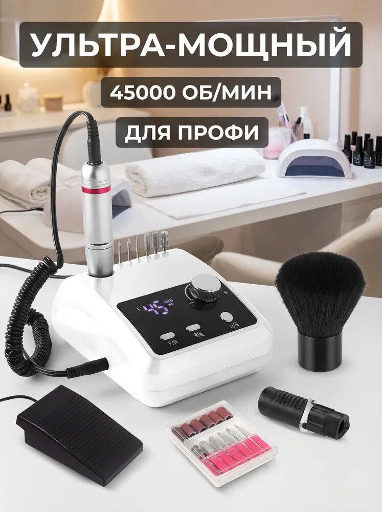 Аппарат для маникюра и педикюра