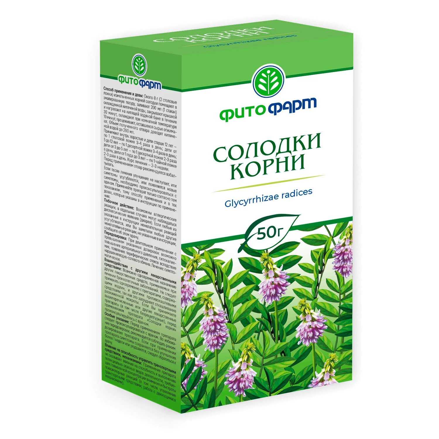 Солодки корни, 50г, отхаркивающее средство растительного происхождения