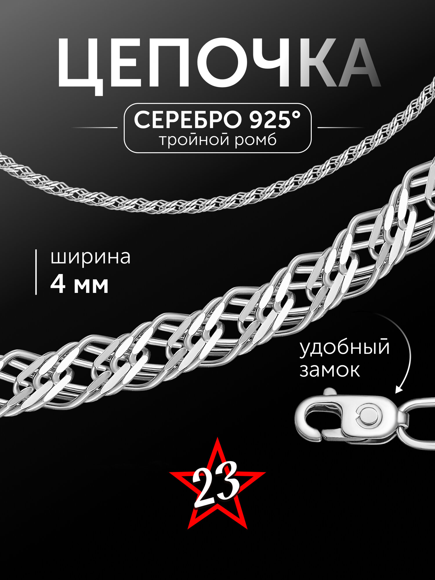 Цепь серебро, 925 проба, родирование