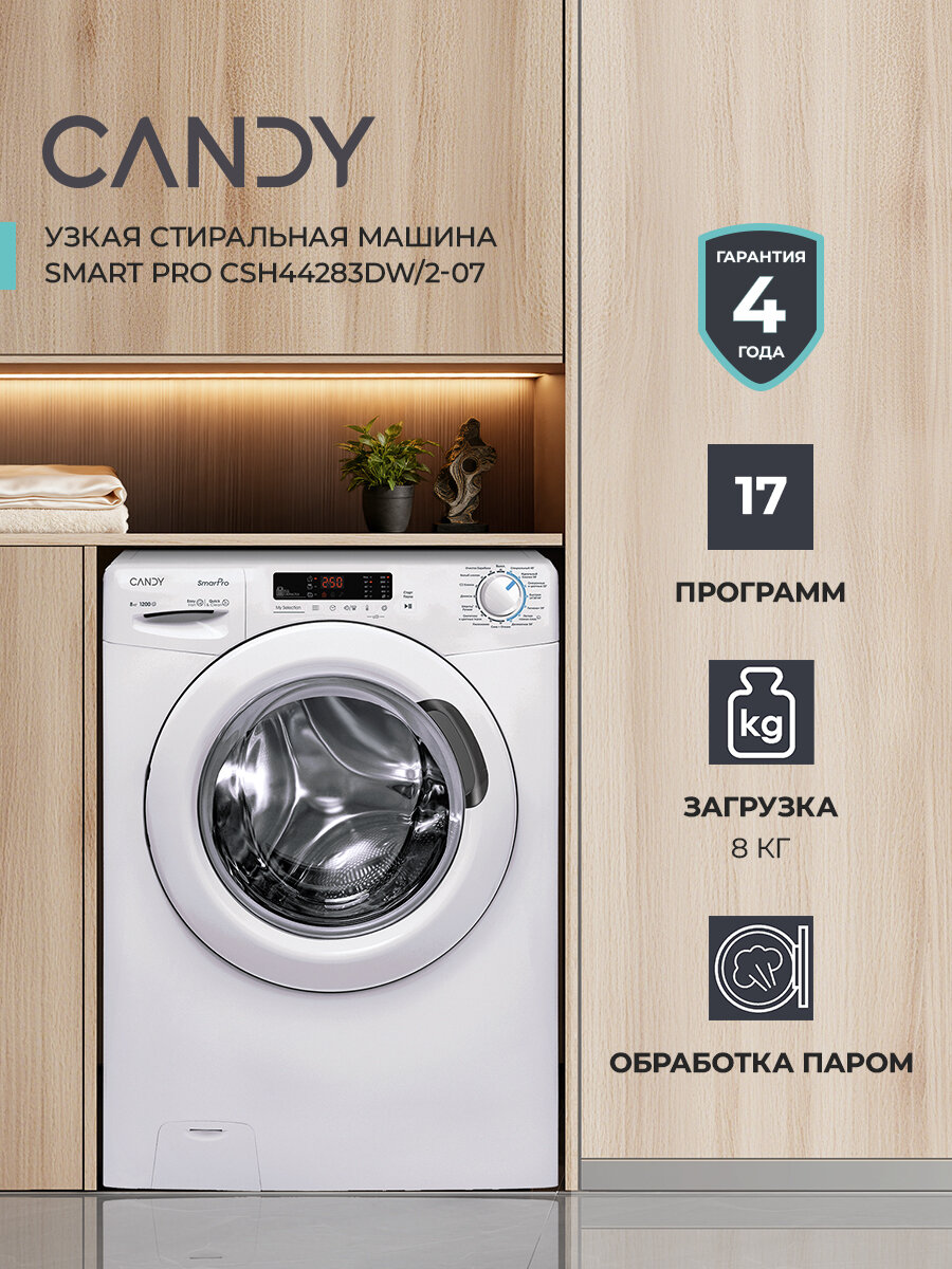 Стиральная машина узкая Candy Smart Pro CSH44283DW/2-07, 8 кг