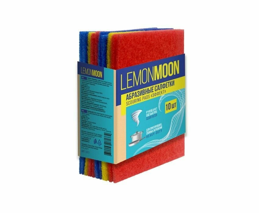 Салфетки Нхк Lemon Moon Экстраэффект абразивные 15х10 500 г/м2 10шт, 1упаковка