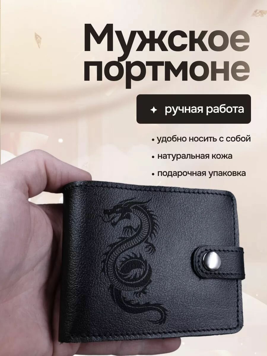 Портмоне