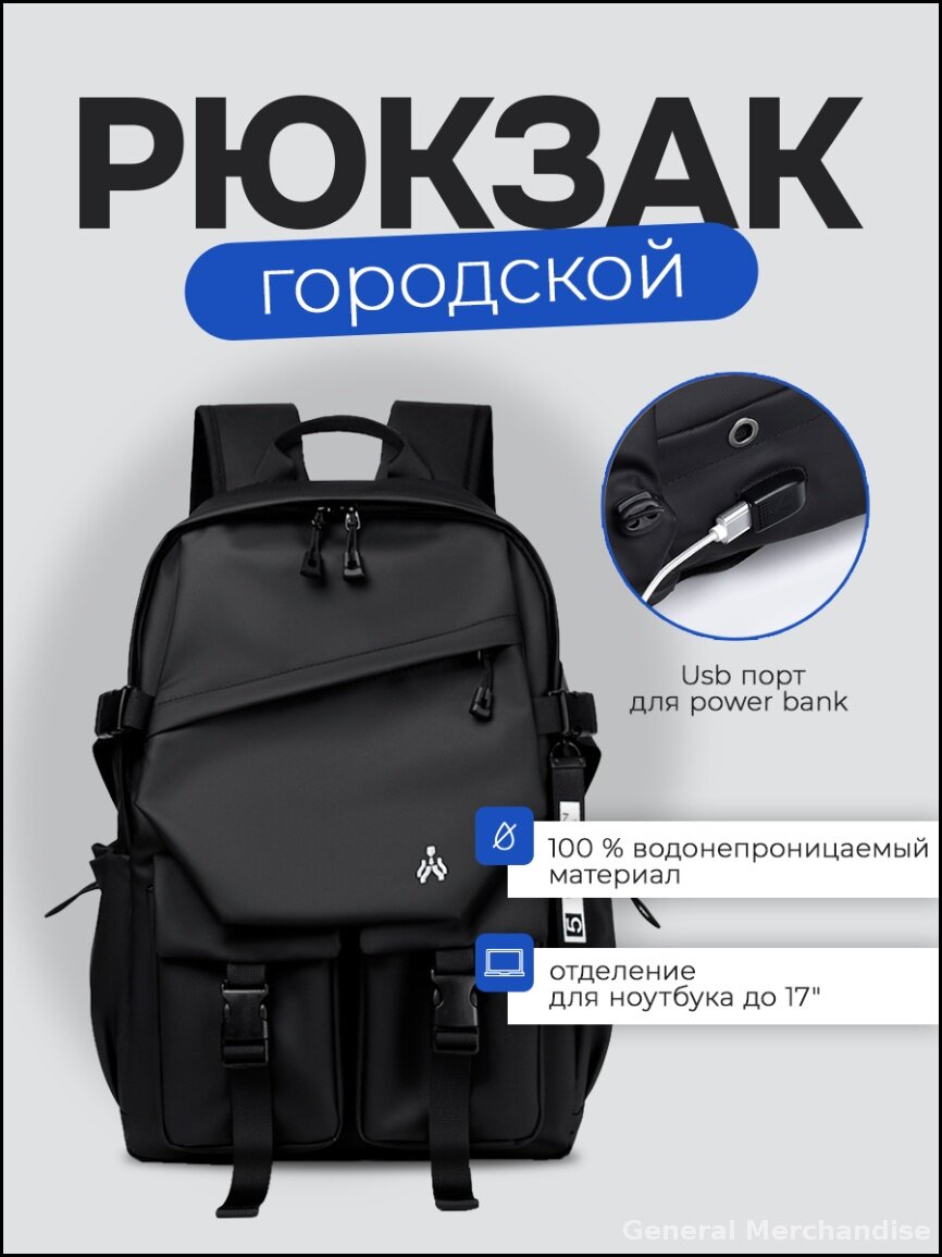 Мужской городской бестселлер в эксклюзивном черном исполнении представлен