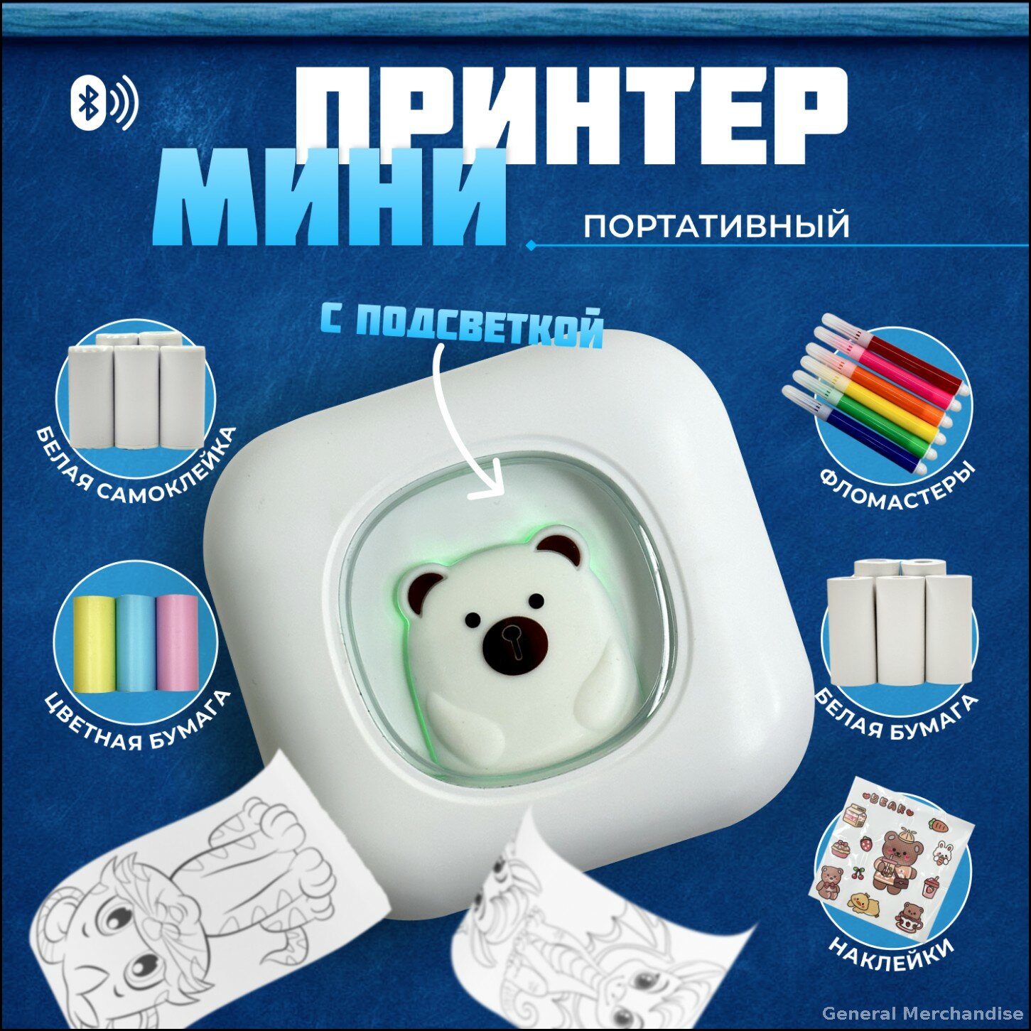 Портативный принтер Хевель Белый мишка с эксклюзивной термопечатью подключается через Bluetooth и USB