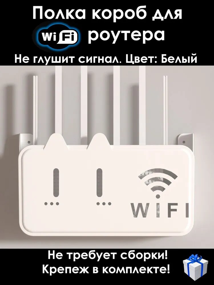 Полка, 6х24.50х14 см