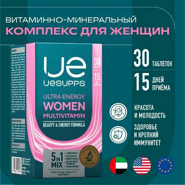 Витаминный комплекс для красоты и здоровья UESUPPS Ultra Energy Beauty Women Multivitamin (UES020748)