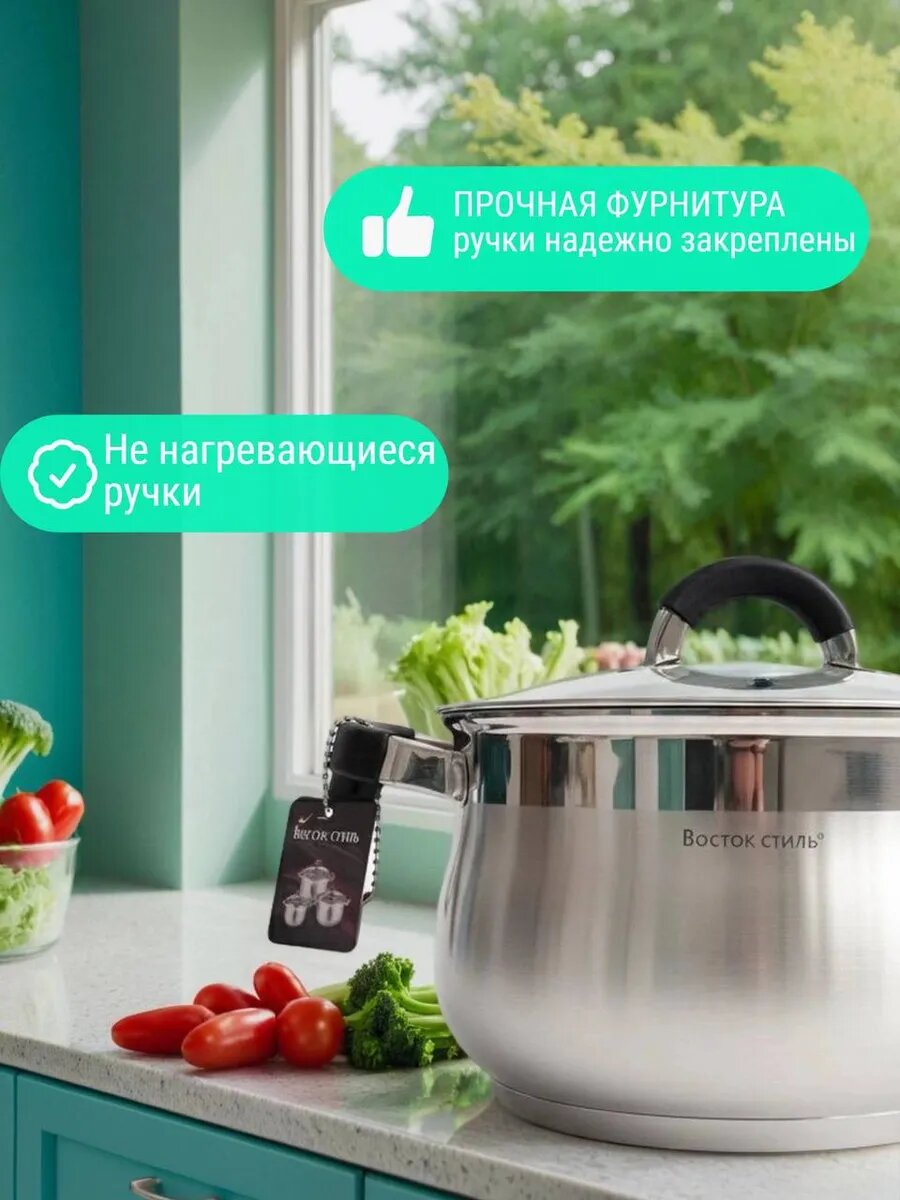 Набор кастрюль Восток Стиль Vicalina, нержавеющая сталь, без антипригарного покрытия 1.9/2.7/3.6 л с крышками — фото 1