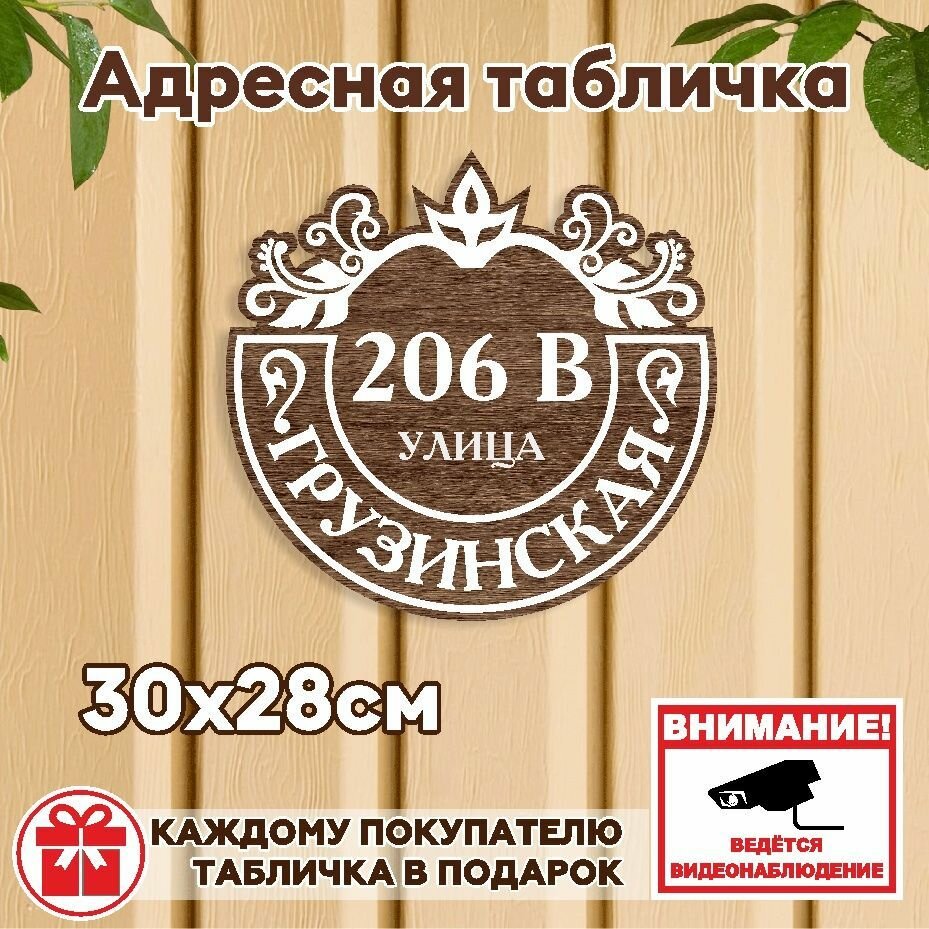 Адресная табличка из композита, не подвержена атмосферным изменениям, заводская окраска, информация из пленки производства Германия