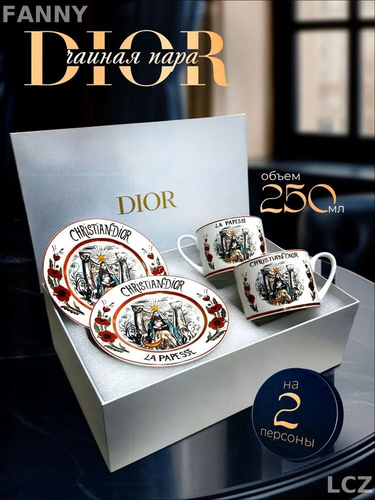 Кофейные кружки Christian Dior La Papesse 250 мл 4 шт из костяного фарфора в подарочной упаковке для женщин