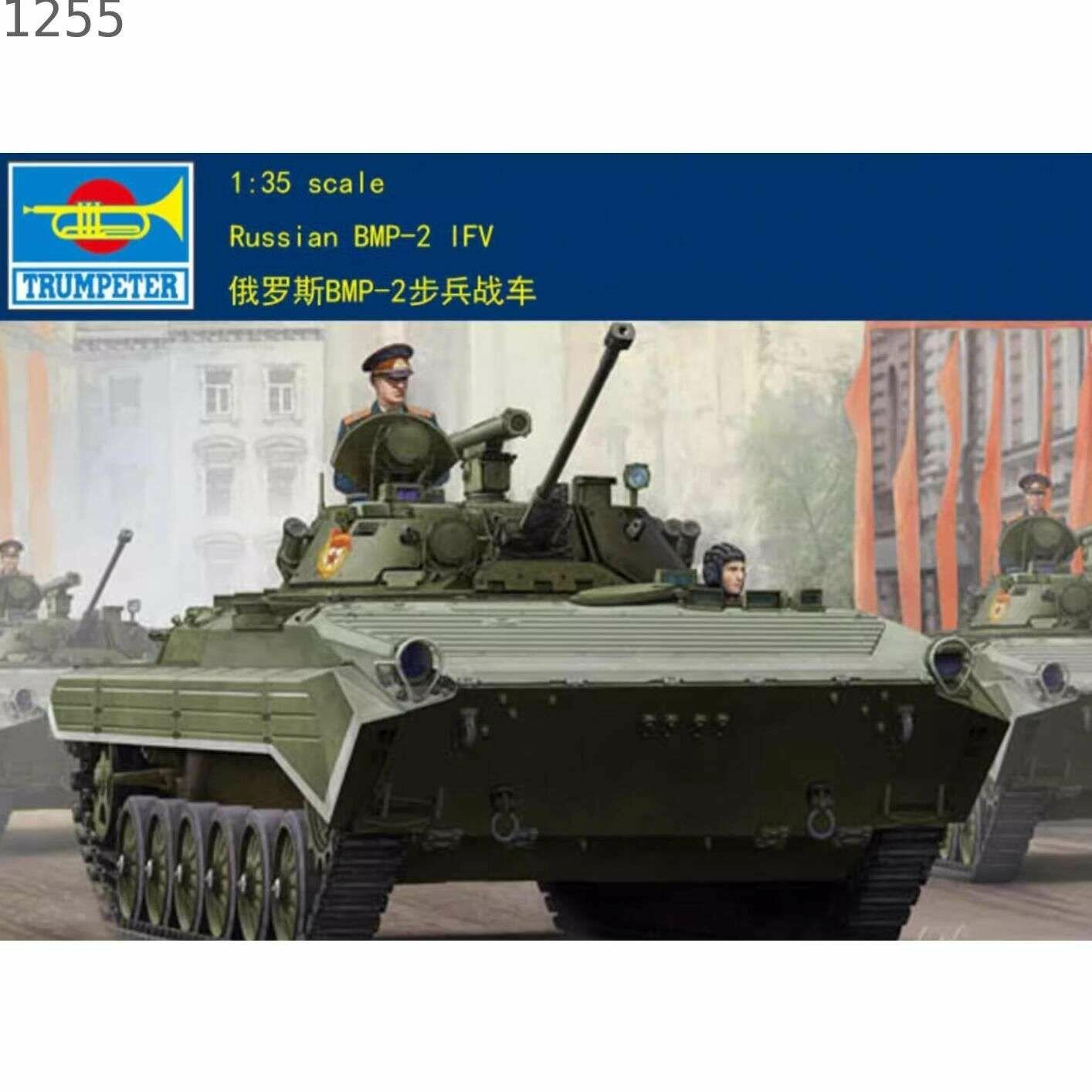 Трубчатник 1/35 05584 российский БМП -2 IFV