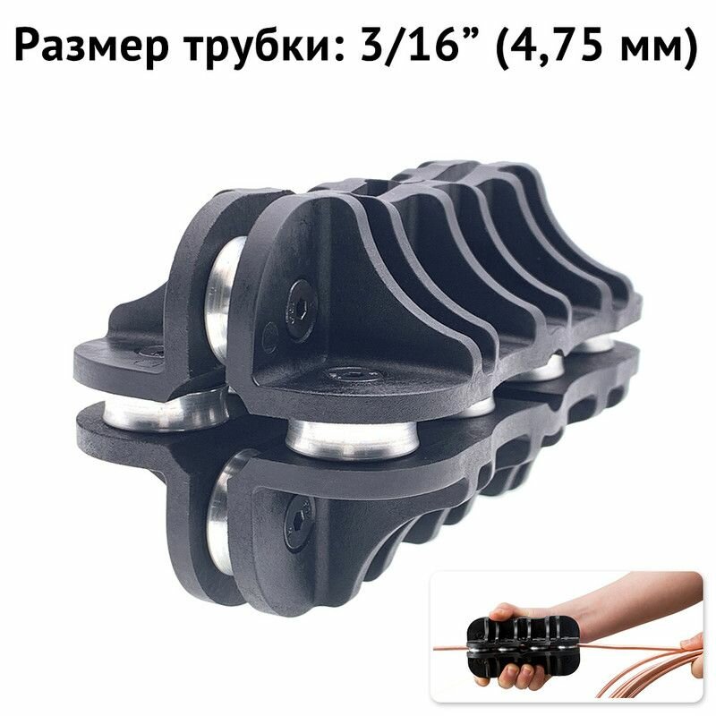 Ручной выпрямитель для труб из меди/нержавеющей стали/алюминия 4,75 мм
