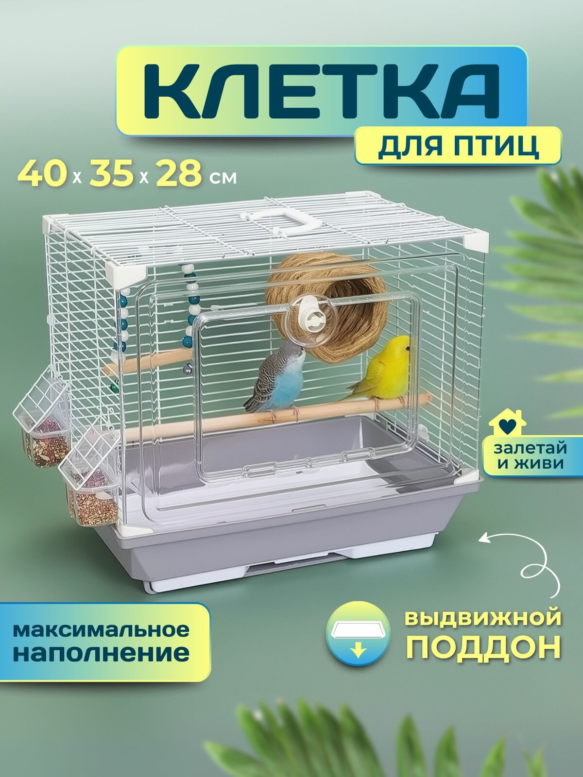 Клетка для птиц, размер 40х35х28 см, цвет серый