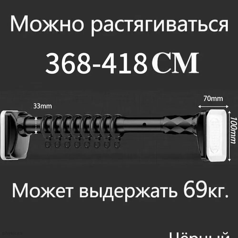 Карниз для рулонных штор Телескопический