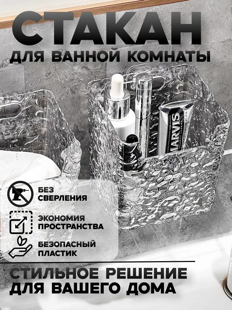 Стакан для зубных щеток / Органайзер для ванной комнаты Best Seller