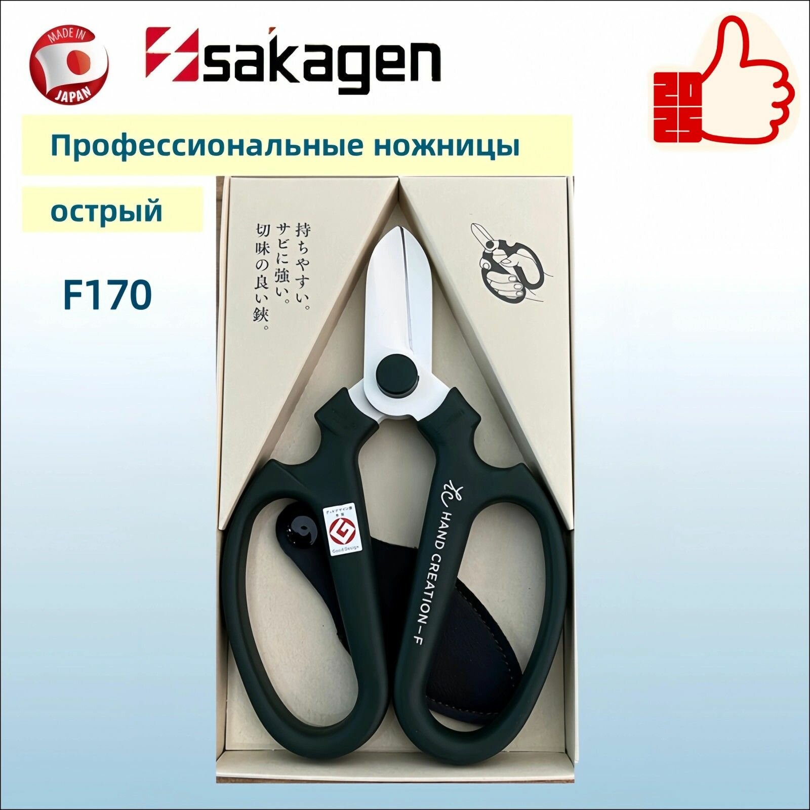 Sakagen Секатор Hand Creation F170, Темно-зеленый
