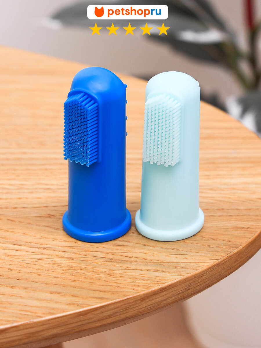 PETSHOP Зубная щетка для собак и кошек силиконовая на палец "Смайл", 2 шт