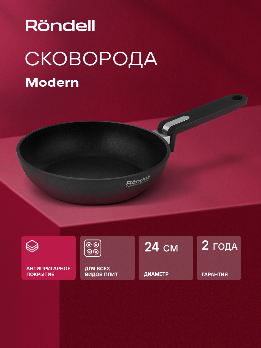 Rondell Сковорода 24х5,5 см Modern RDA-1720