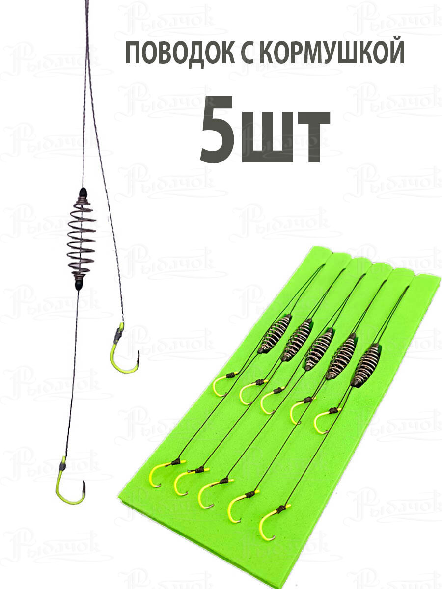 Крючок рыболовный Толстолоб (5шт) №11 (11,5мм) с кормушкой