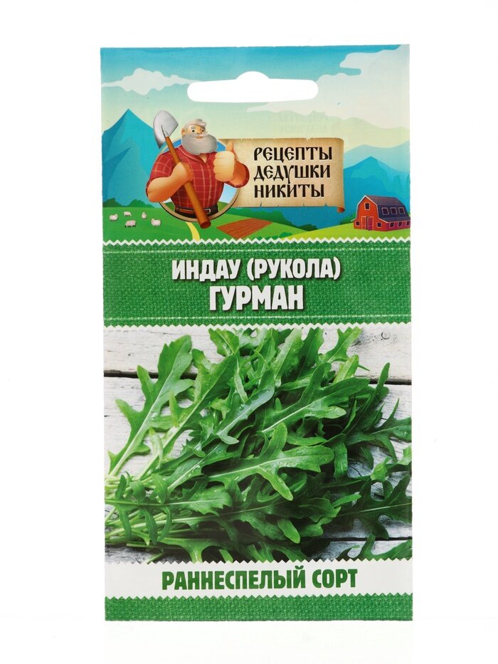 Семена Индау (Руккола) "Гурман", 0,3 г