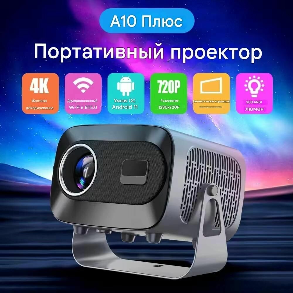 Проектор A10 New с ручной фокусировкой, портативный, 720p, Android 12, Wi-Fi, встроенный в домашний кинотеатр.