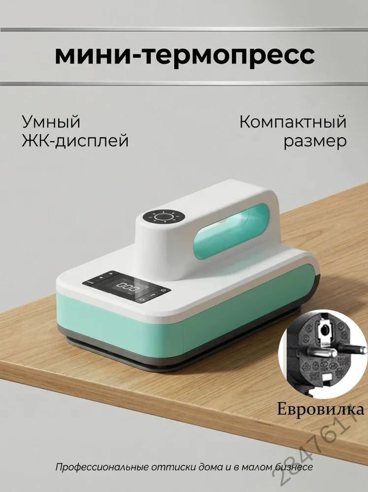 Термопресс