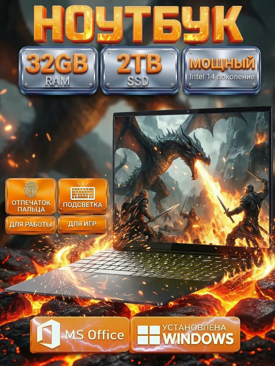 Ноутбук игровой 2026 N-Series, RAM 32GB, SSD 2048GB, IPS + Windows