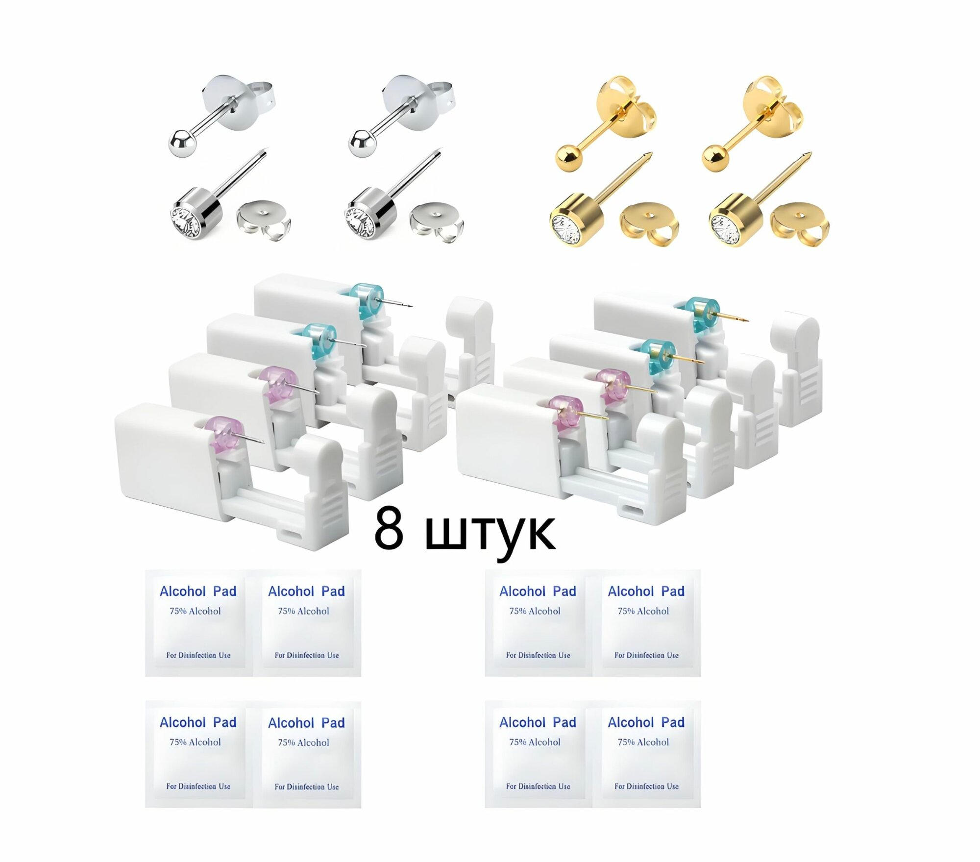 Иглы для пирсинга