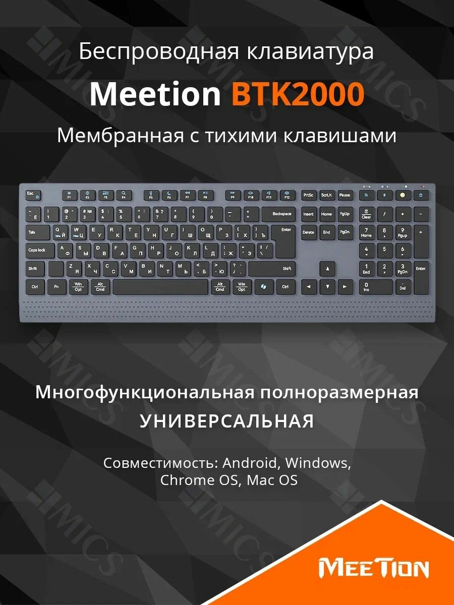 Беспроводная клавиатура Meetion BTK2000 мембранная, чёрная