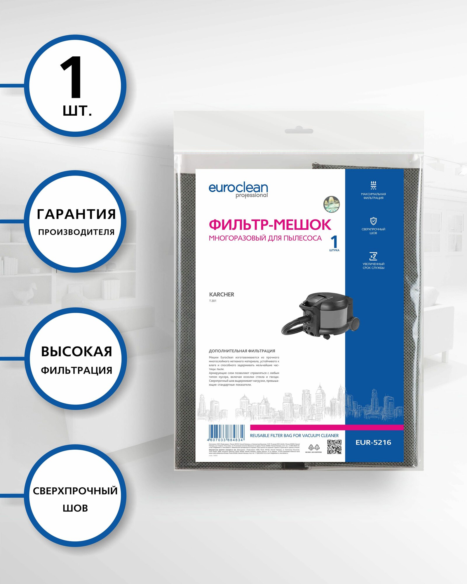 Многоразовый фильтр-мешок для пылесоса KARCHER, 1 шт."EUROCLEAN" / мешки для пылесоса karcher /