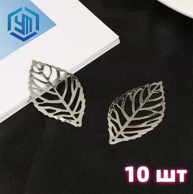 Филигрань 10 шт