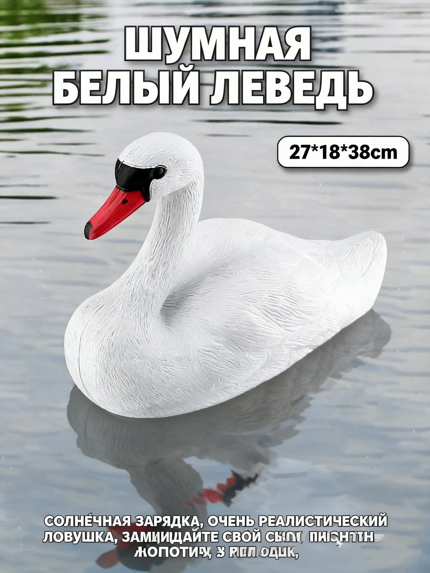 Фигурка садовая